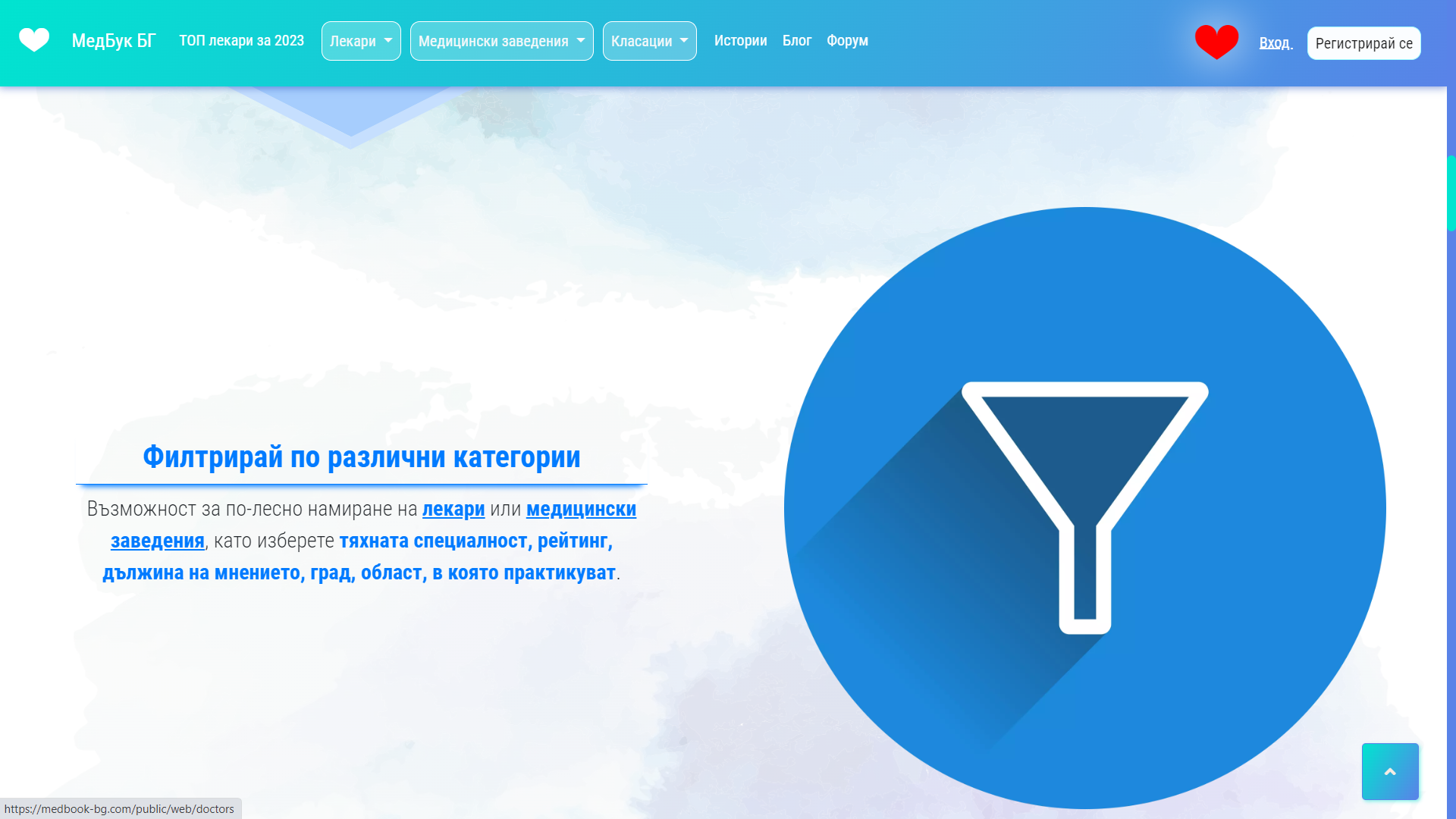 Medbook-bg.com | M. Eng. Radoslav Batinov | Portfolio