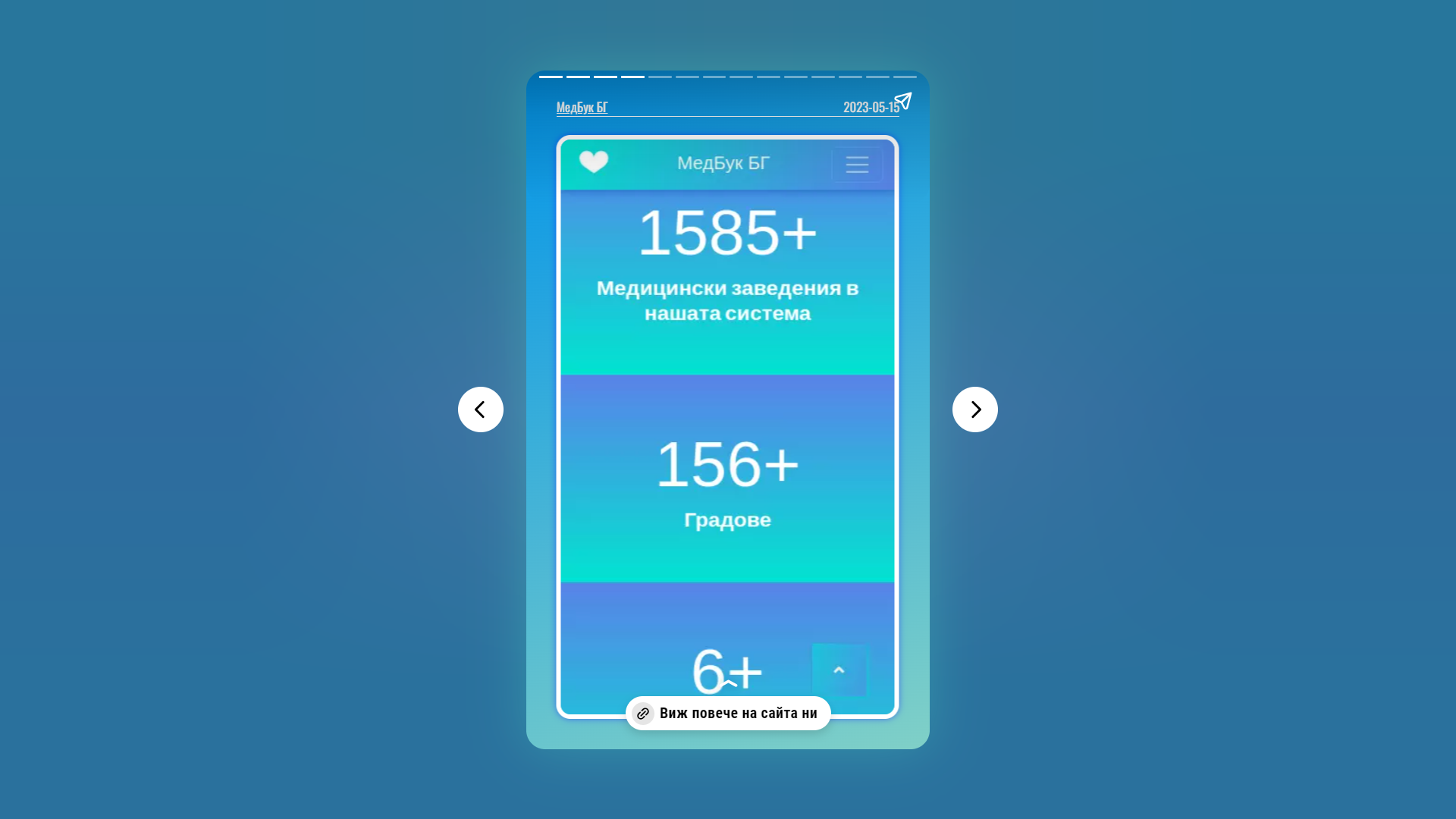 Medbook-bg.com | M. Eng. Radoslav Batinov | Portfolio