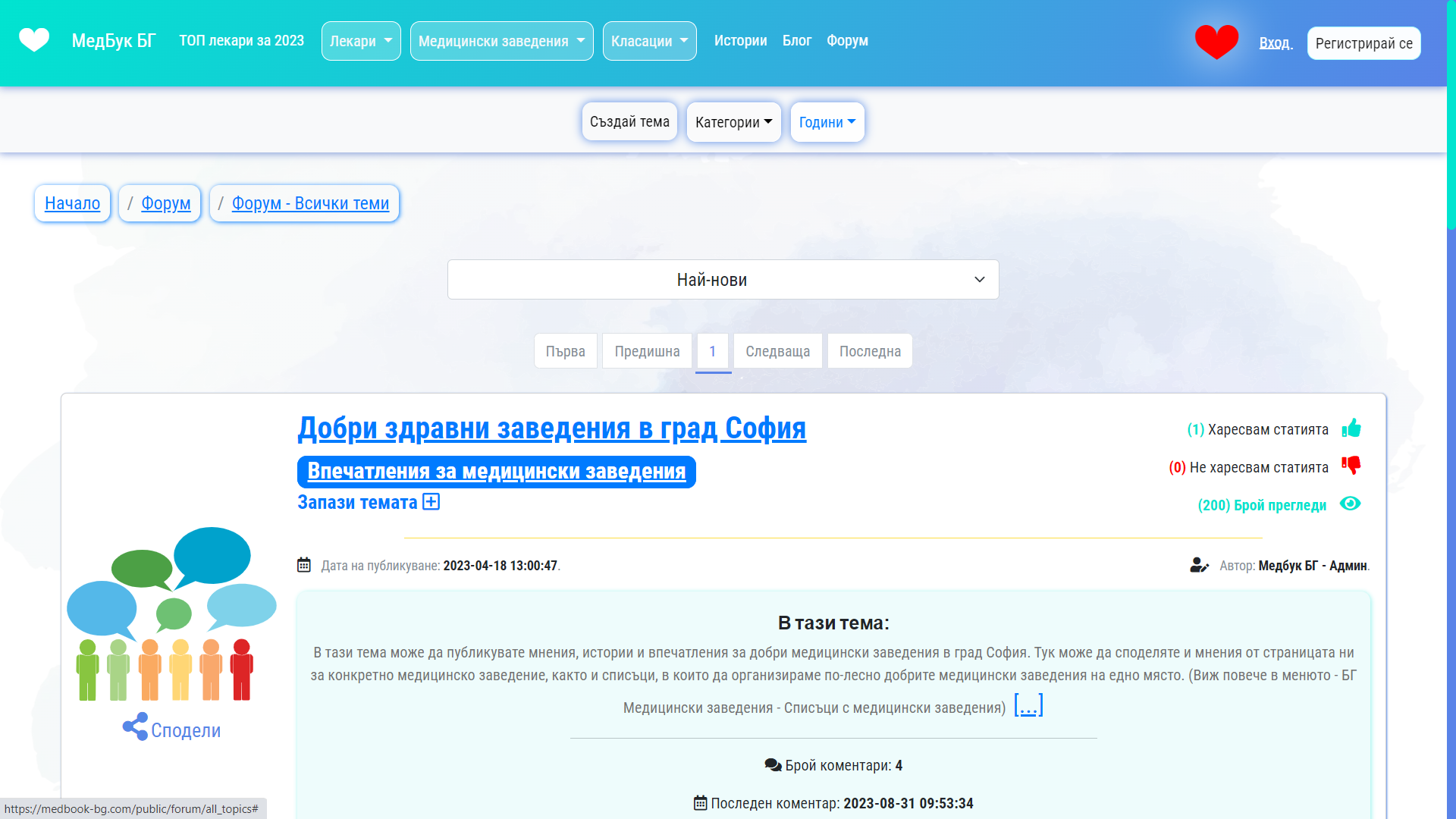 Medbook-bg.com | M. Eng. Radoslav Batinov | Portfolio