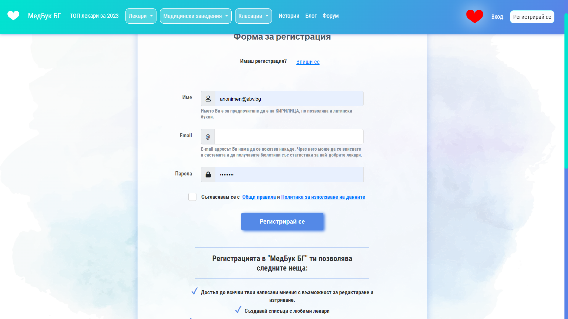 Medbook-bg.com | M. Eng. Radoslav Batinov | Portfolio