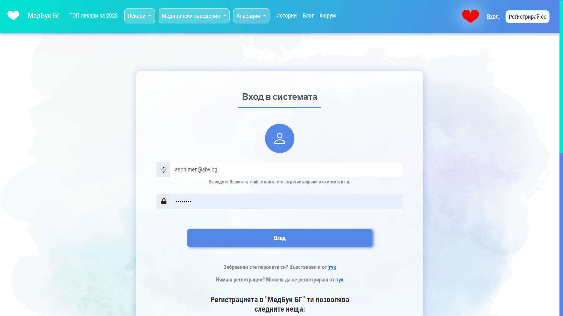 Medbook-bg.com | M. Eng. Radoslav Batinov | Portfolio