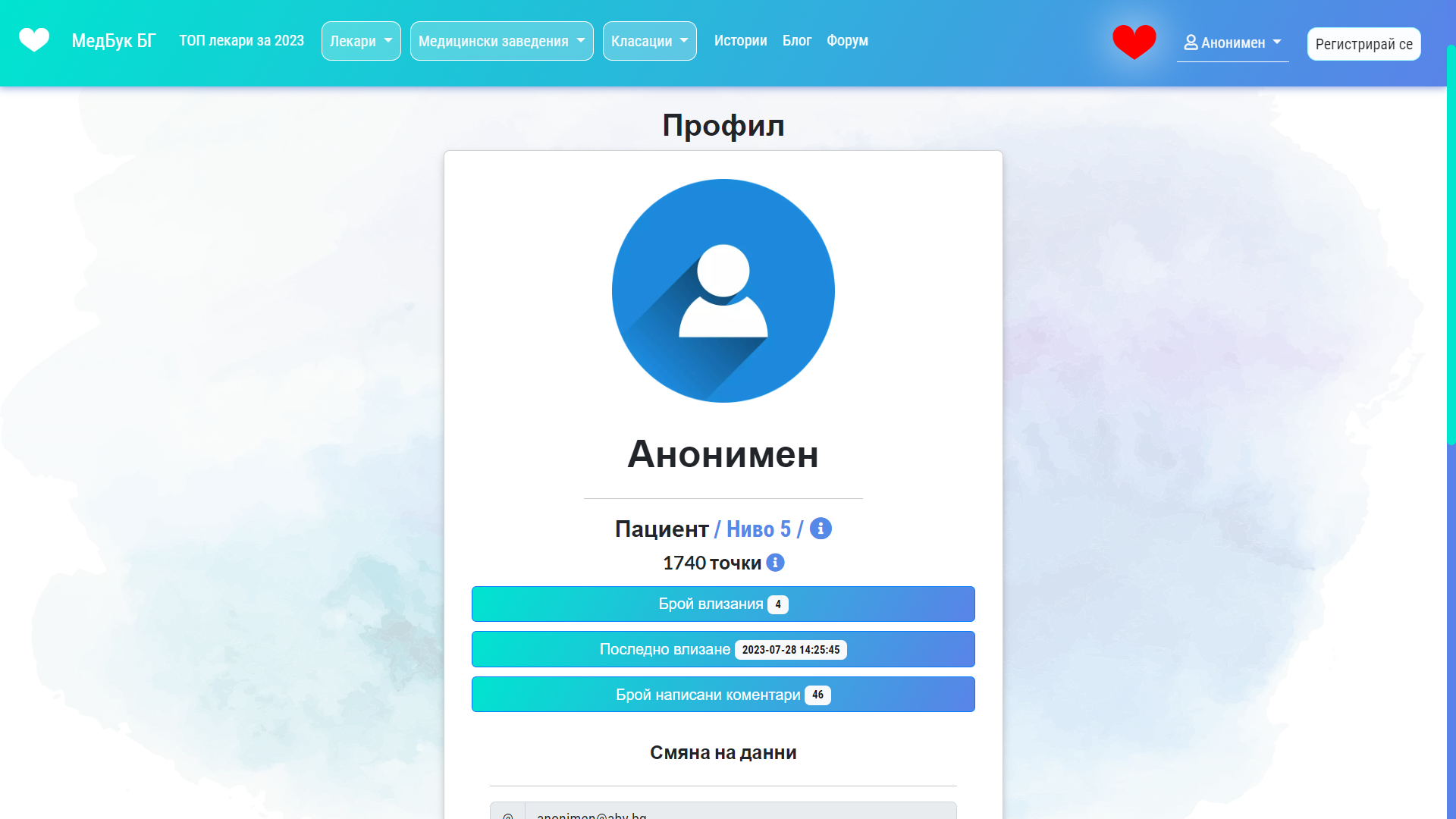 Medbook-bg.com | M. Eng. Radoslav Batinov | Portfolio