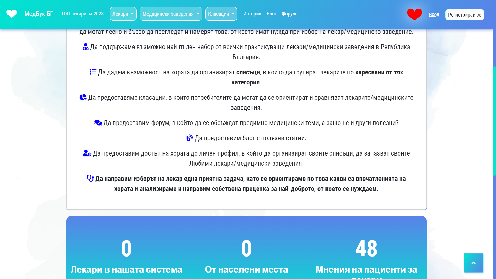 Medbook-bg.com | M. Eng. Radoslav Batinov | Portfolio