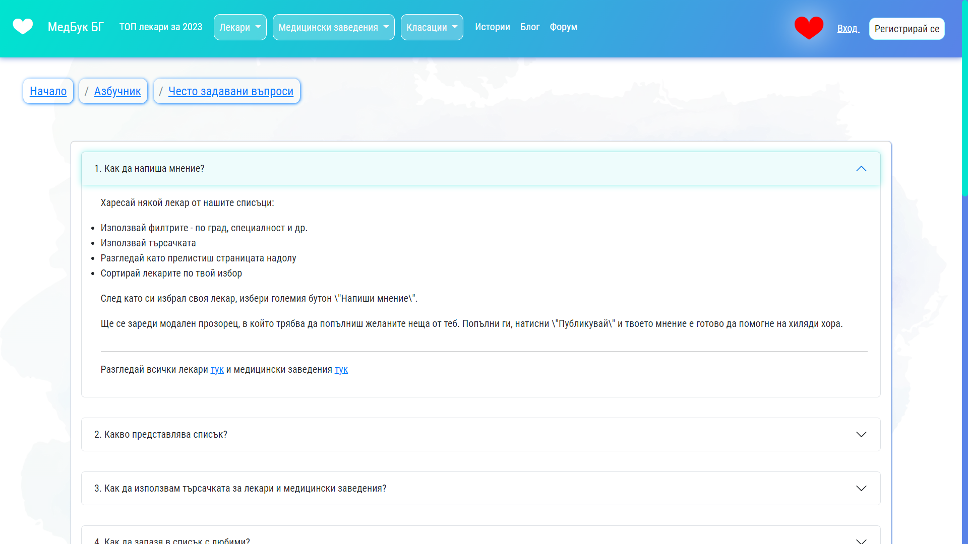 Medbook-bg.com | M. Eng. Radoslav Batinov | Portfolio