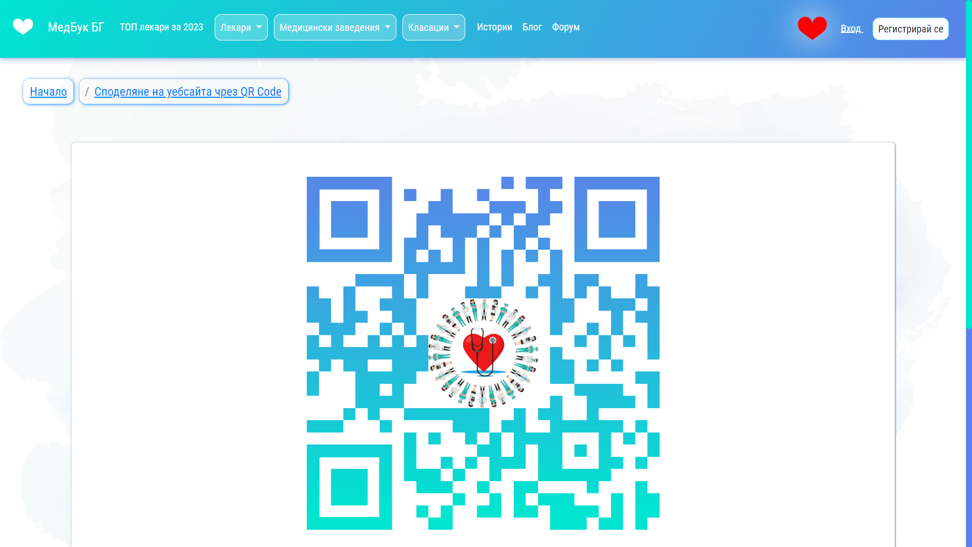 Medbook-bg.com | M. Eng. Radoslav Batinov | Portfolio